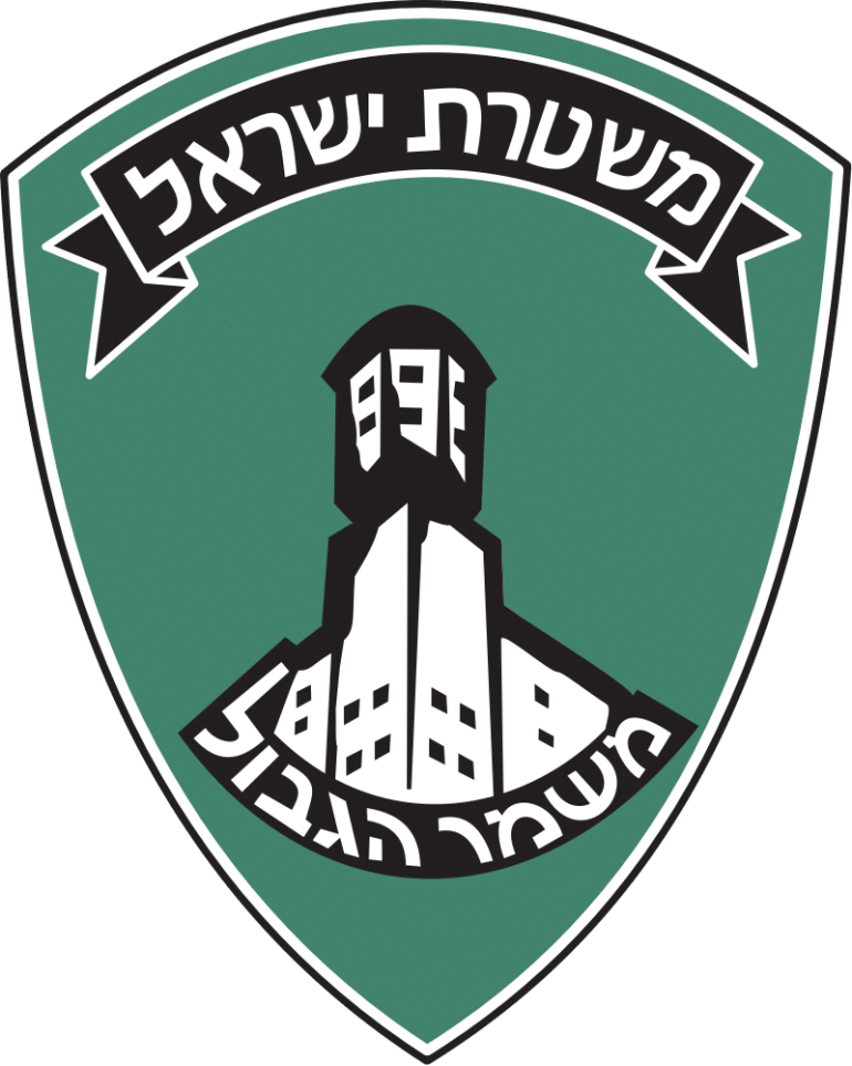 YAMAM: Special Police Unit of Israel Border Police